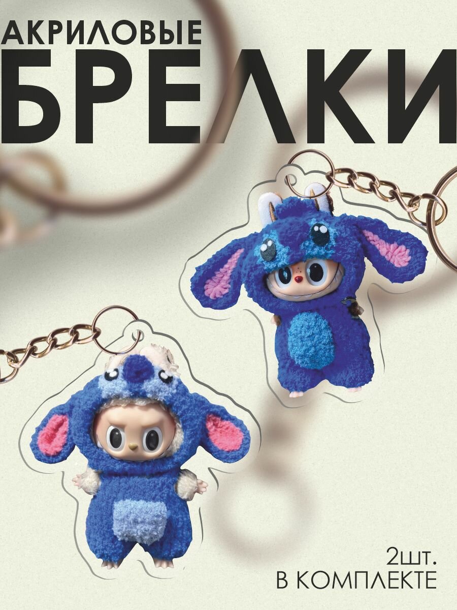 Брелок
