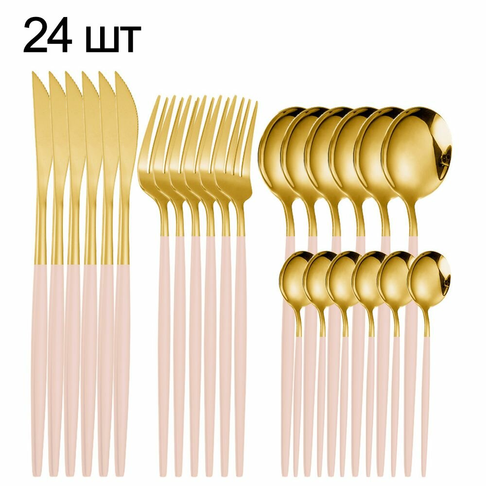 Набор столовых приборов, Нож для ужина+Вилка для ужина+Столовая ложка+Чай ложка