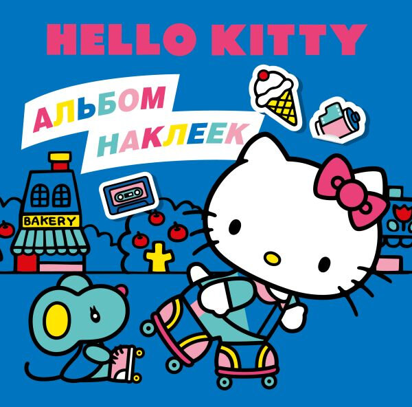 Hello Kitty. Альбом наклеек синий. 100 штук