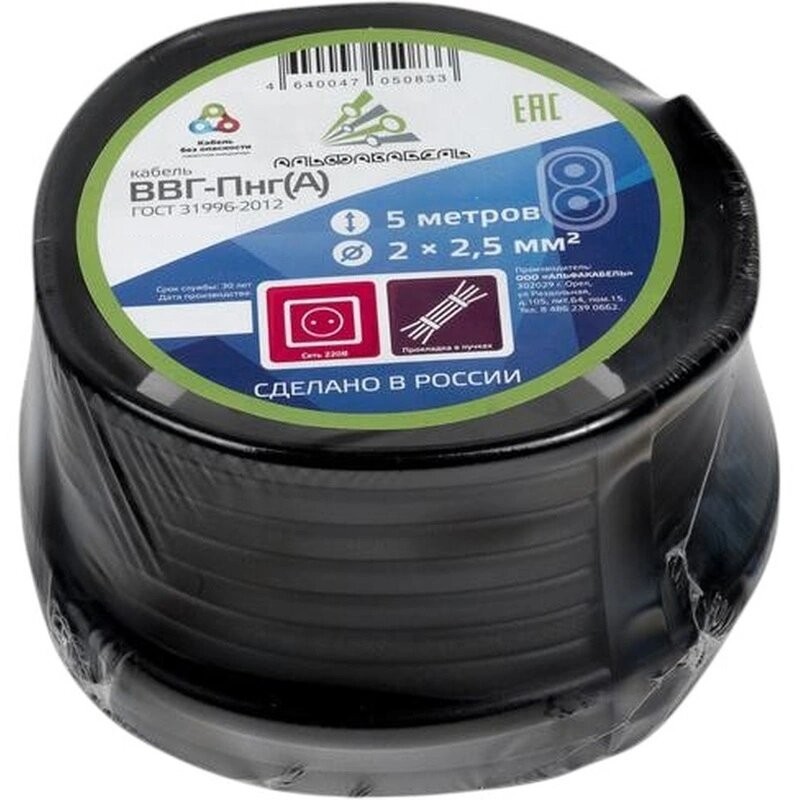 Кабель ВВГ-Пнг(А) 2х2.5 ОК (N) 0.66кВ (бухта 5м) (шт) альфакабель 65546