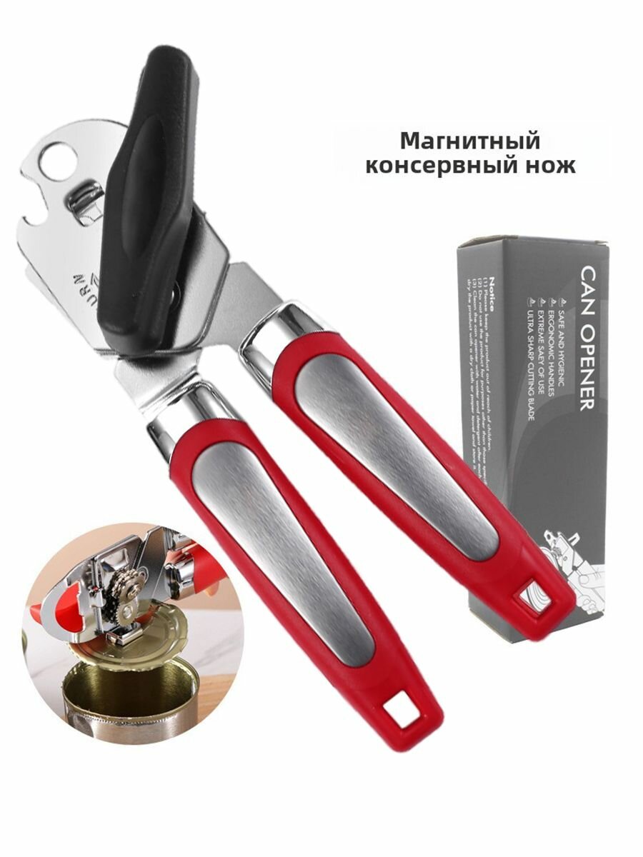 Открывалка