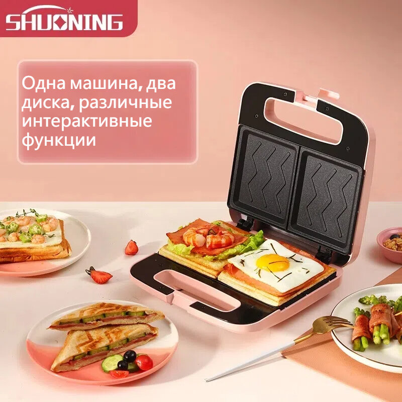 Многофункциональная бытовая машина для приготовления сэндвичей для завтрака