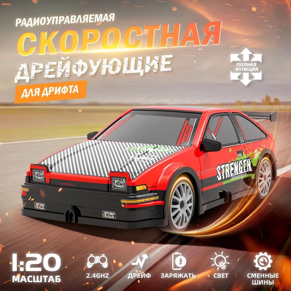 1:20 2.4G Радиоуправляемая машина для дрифта Subaru Impreza WRX (сменные колеса, фишки) дрифт машинка на пульте управления Drift RC для детей