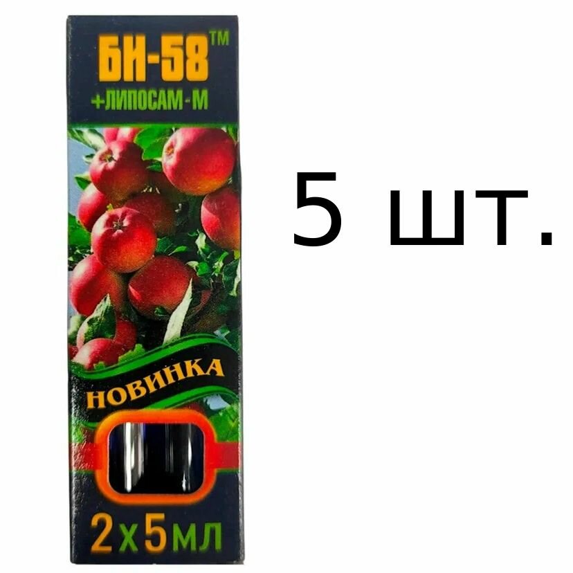 Средство от насекомых вредителей Би-58 5шт