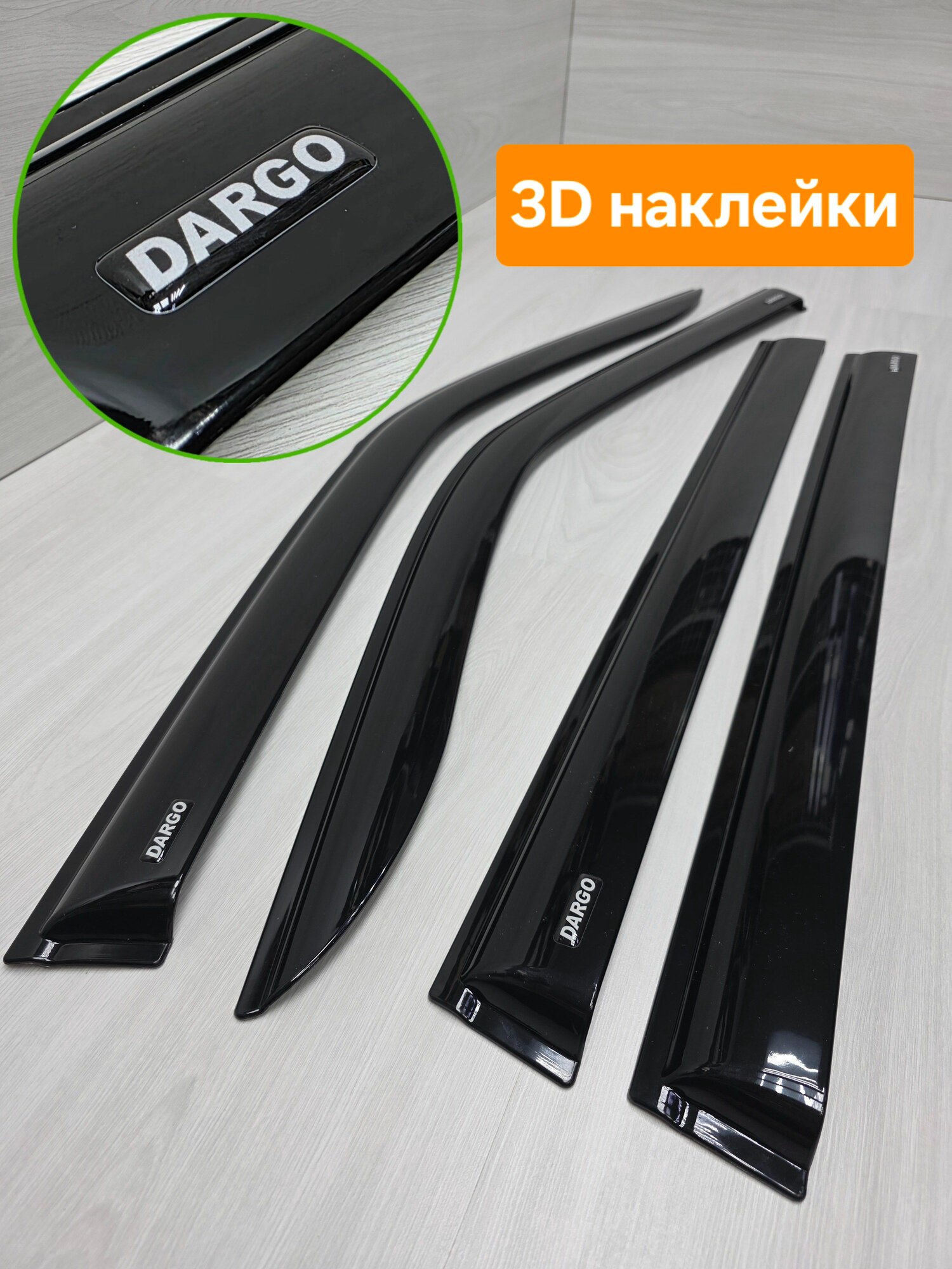 Ветровики (дефлекторы) окон для Haval Dargo (Хавал Дарго)