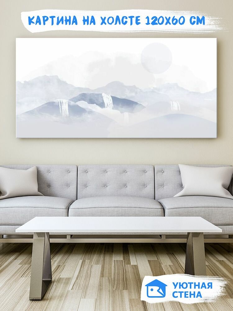 Картина на натуральном холсте Уютная стена "Холодные горные водопады" 120х60 см