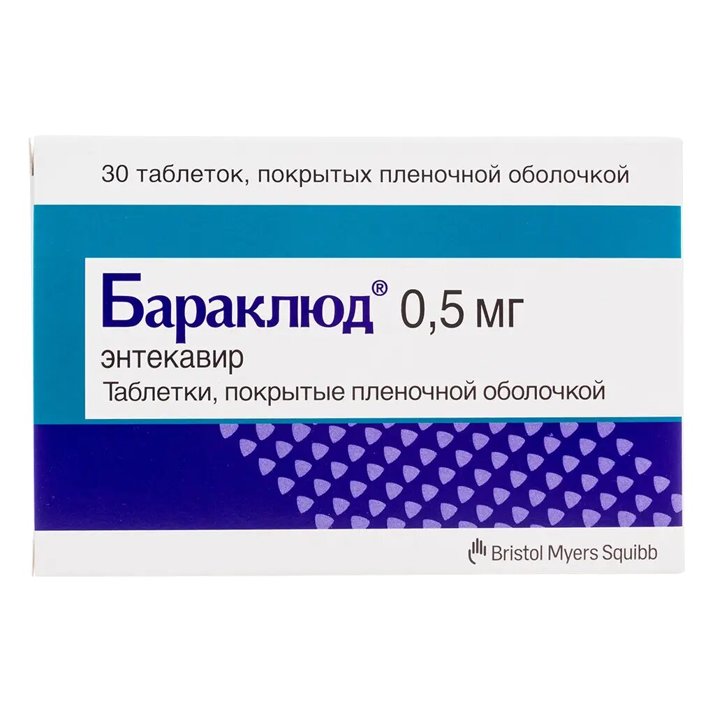 Бараклюд таблетки покрыт. плен. об. 0,5 мг 30 шт