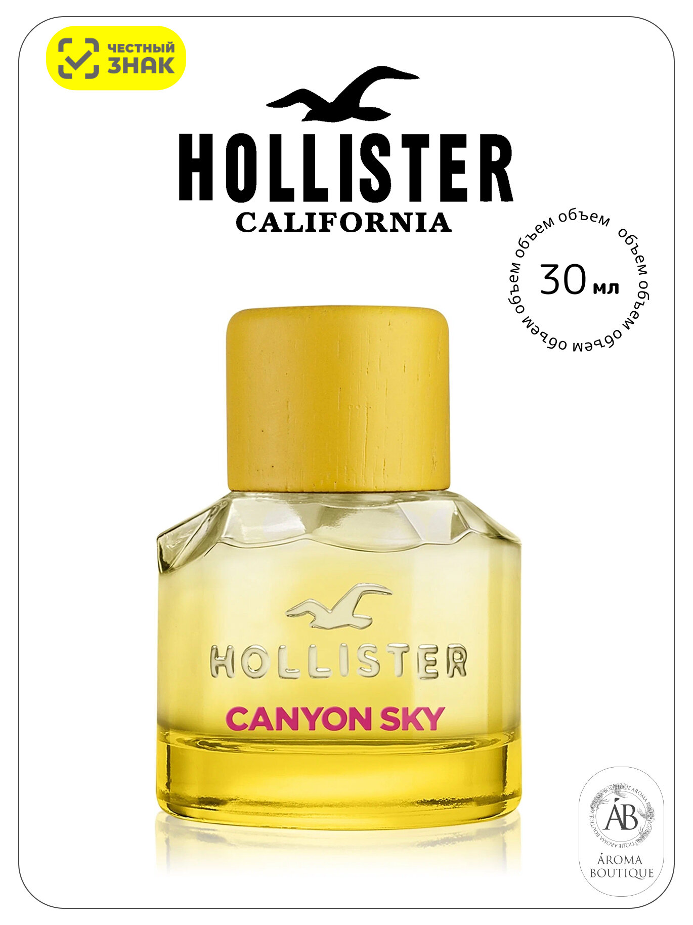 Парфюмерная вода Hollister "Canyon Sky" For Her, Eau De Parfum, женская, 30 мл