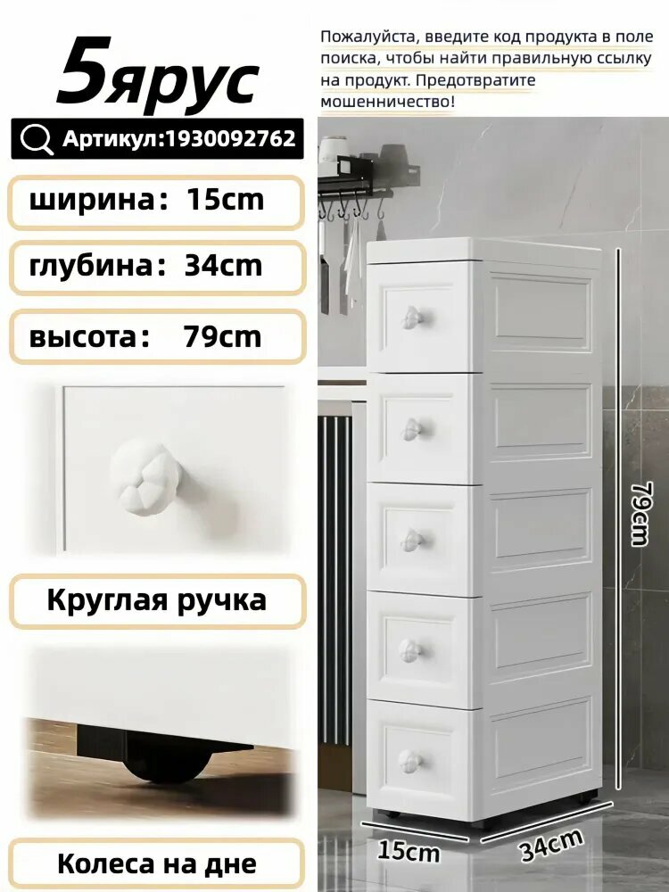 Шкаф-пенал для ванной, напольный узкий шкафчик в ванную и туалет, шкаф пенал, 15х34х79 см, Универсальный