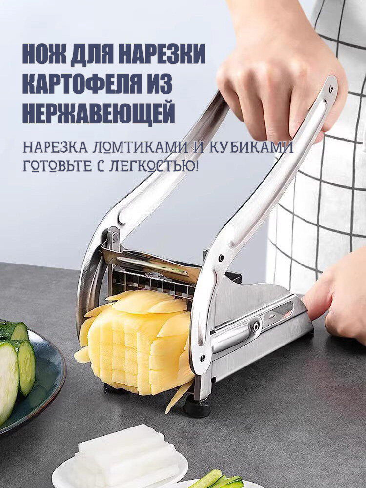 Нож для нарезки картофеля из нержавеющей стали для нарезки картофеля фри Кухонные инструменты