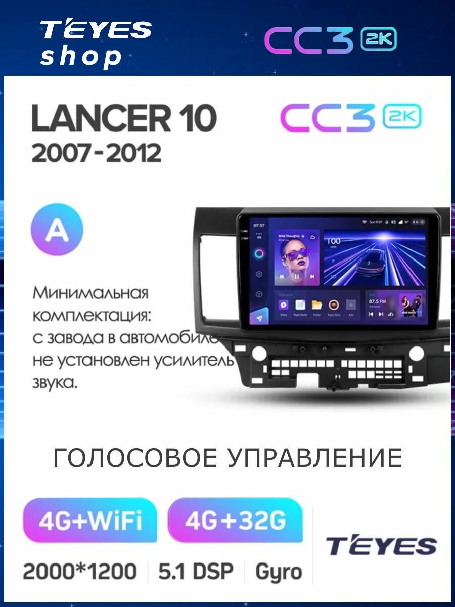 Магнитола Mitsubishi Lancer 10 CY 2007-2012 Teyes CC3 2K 4/32GB, штатная магнитола, 8-ми ядерный процессор, QLED экран