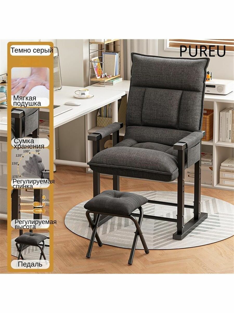 Многофункциональное кресло