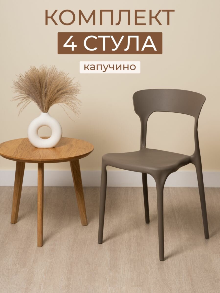 Стул