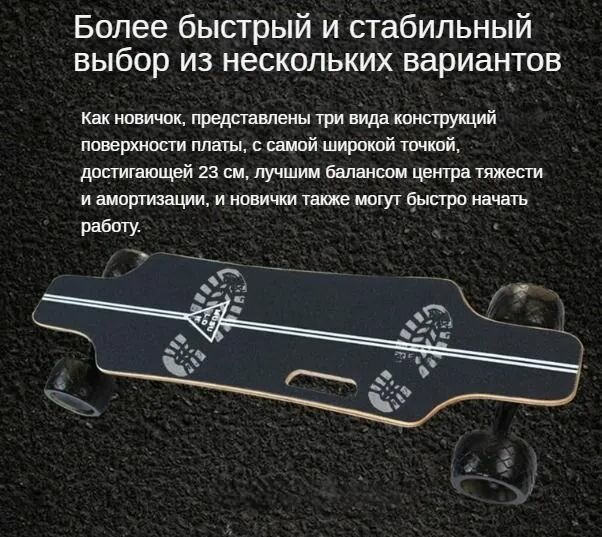 Электроскейт — фото 1