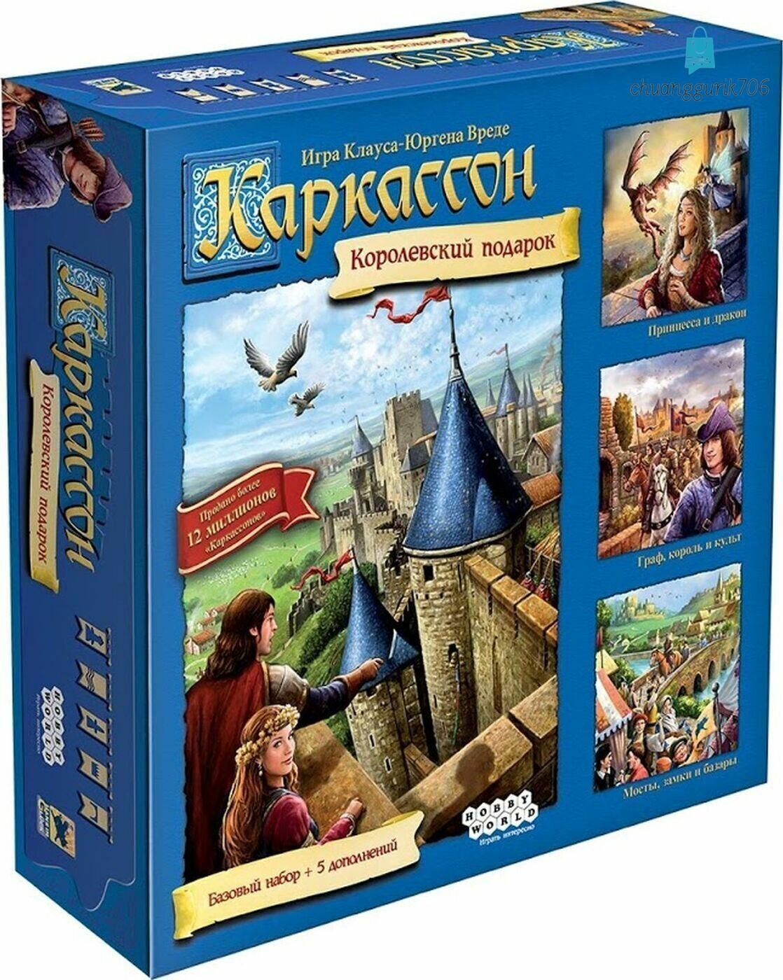 Настольная игра