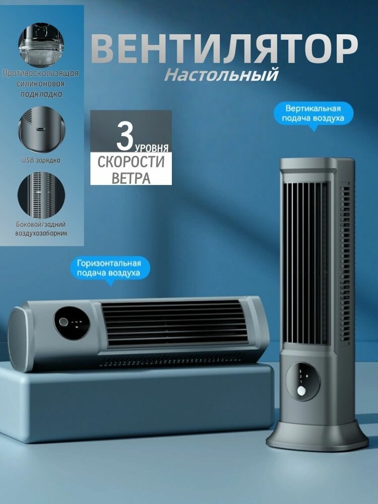 Вентилятор настольный 2025, бесшумный, для дома и офиса, современный, универсальный, элегантный