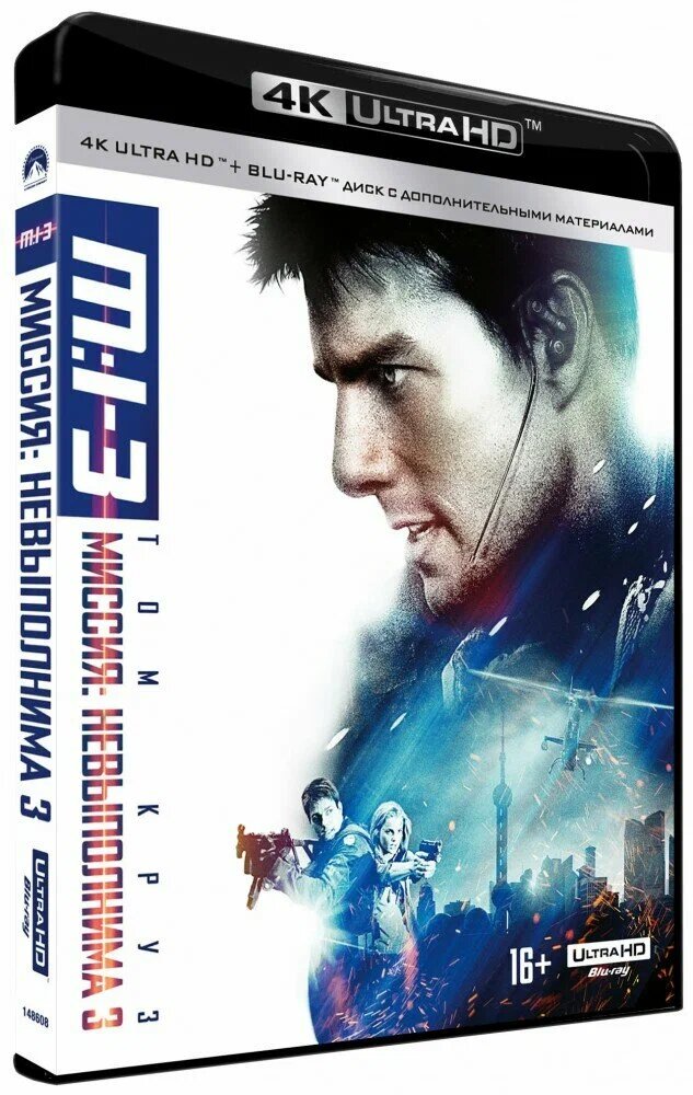 Миссия невыполнима 3 (4K UHD Blu-ray) + Бонусный диск (Blu-ray)