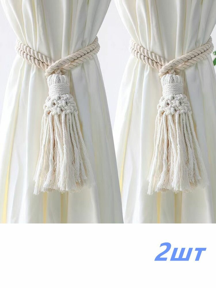 Макраме Подхваты для штор из хлопка 2 шт.=v=