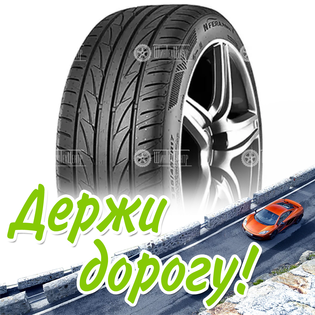 Шина 195/55R16 Nexen Nfera Primus V 87 H Летняя для легковых автомобилей и кроссоверов