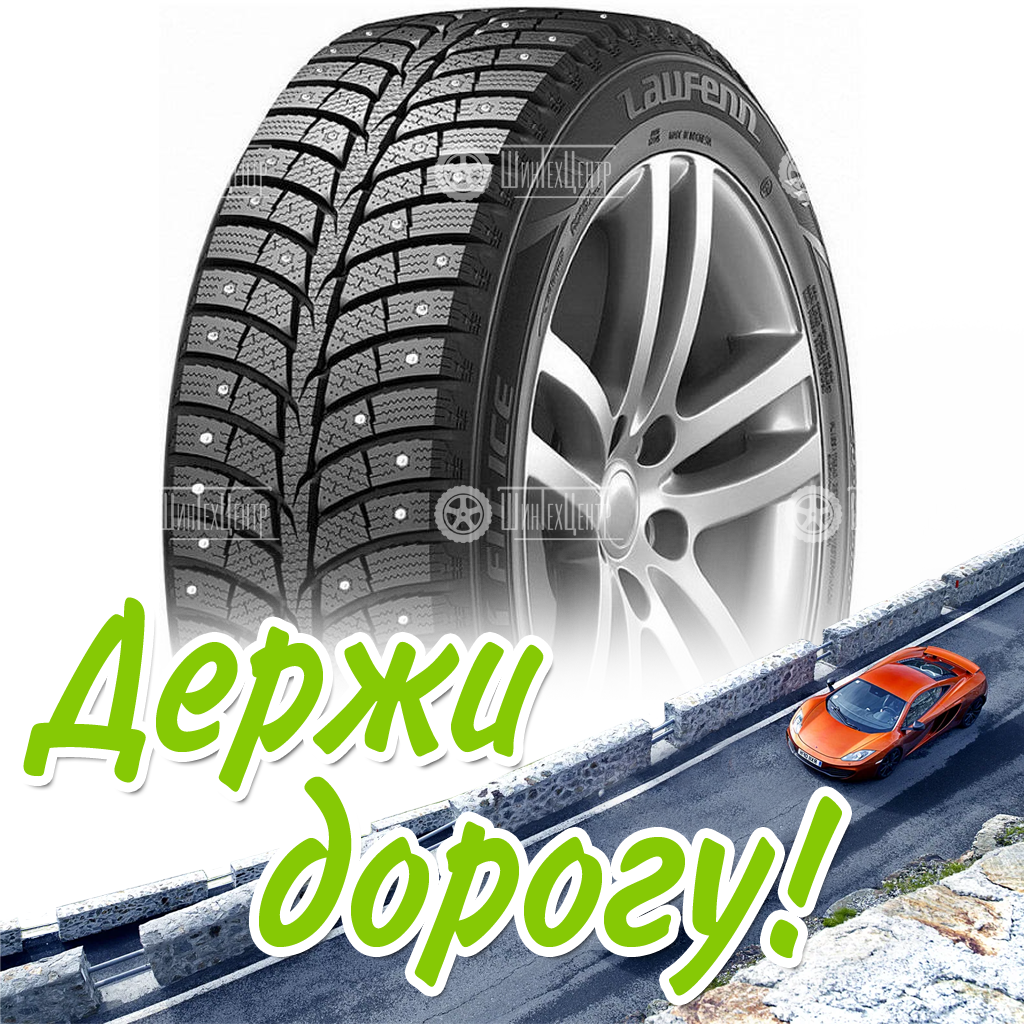 Шины Laufenn 225/55 R17 I Fit Ice Lw71 101T Шипы Зимняя для легковых автомобилей и кроссоверов