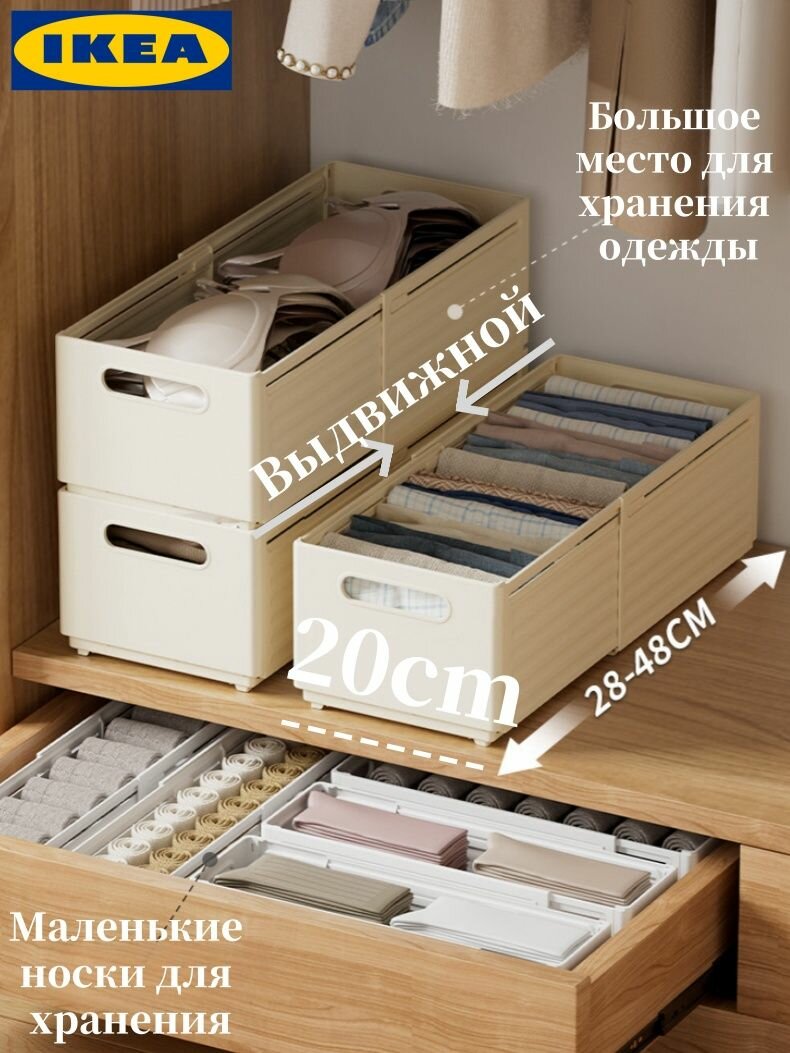 IKEA Выдвижной Корзины для хранения пластиковые, Подходит для кухни и хранения одежды Ширина 20 см