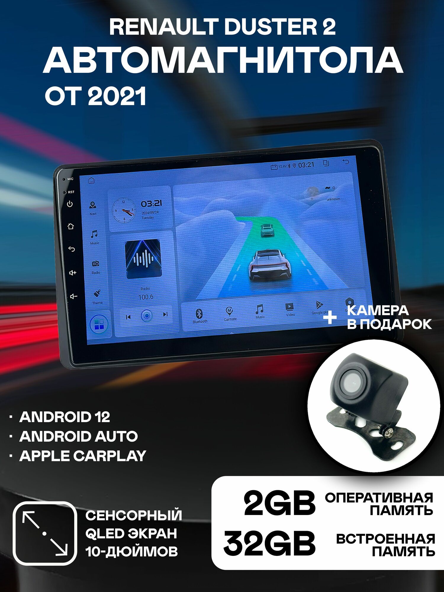 Магнитола для Renault Duster 2 2021-. 10 дюймов, разрешение экрана 1280*720, Android 12, 2/32ГБ, чип-усилитель YD7389. Рено Дастер+ Переходная рамка