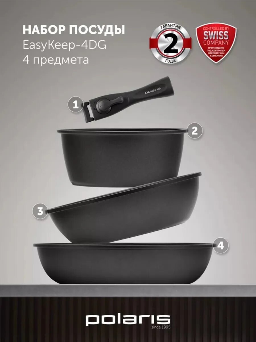 Практичный набор посуды с съемной ручкой