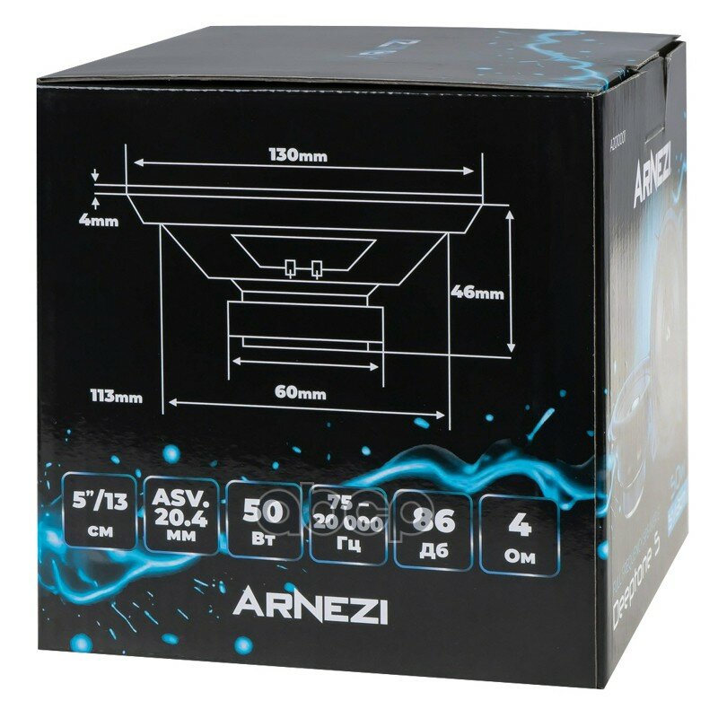 Колонки ARNEZI Deeptone 5, 13 см широкополосные, 2шт, 13 см (5 дюйм.), Max Вт ARNEZI A2010001 ARNEZI арт. A2010001