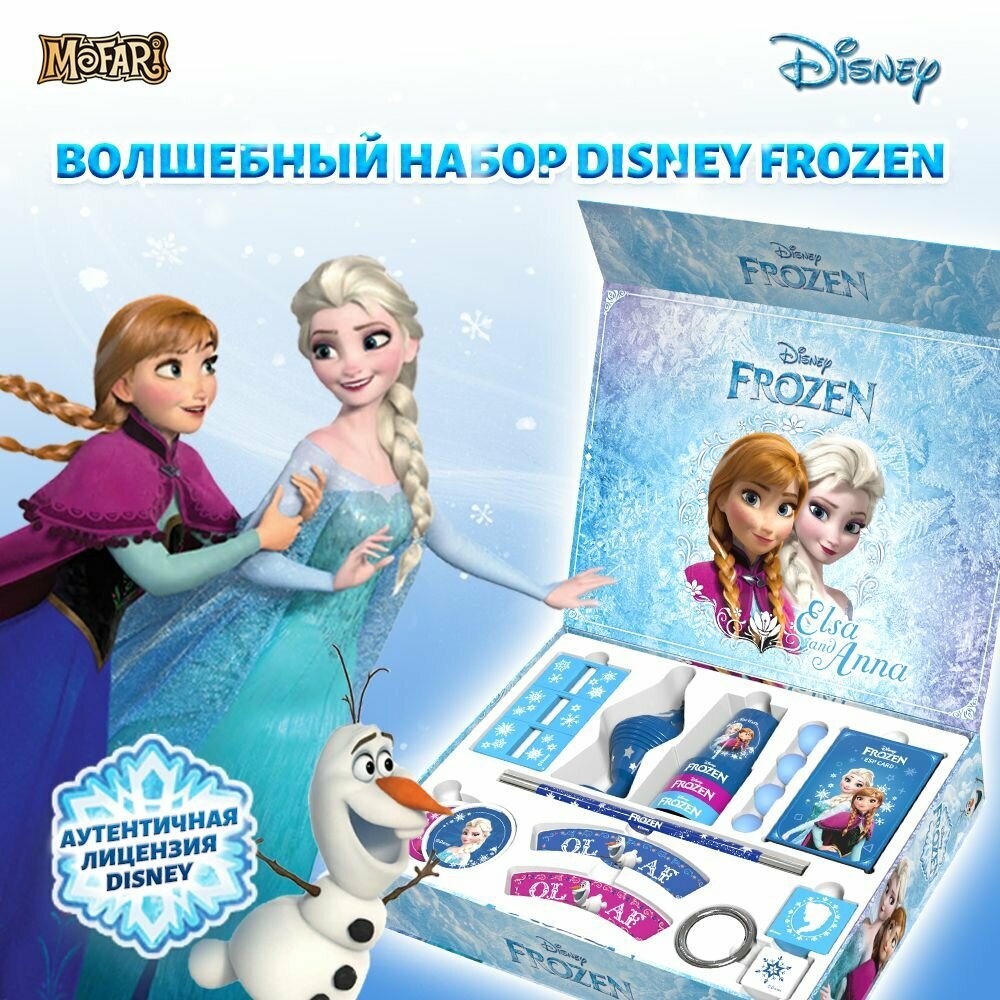 Набор фокусов игровой для ребенка Disney, подарочная коробка"Дисней Фрозен",8 фокусов