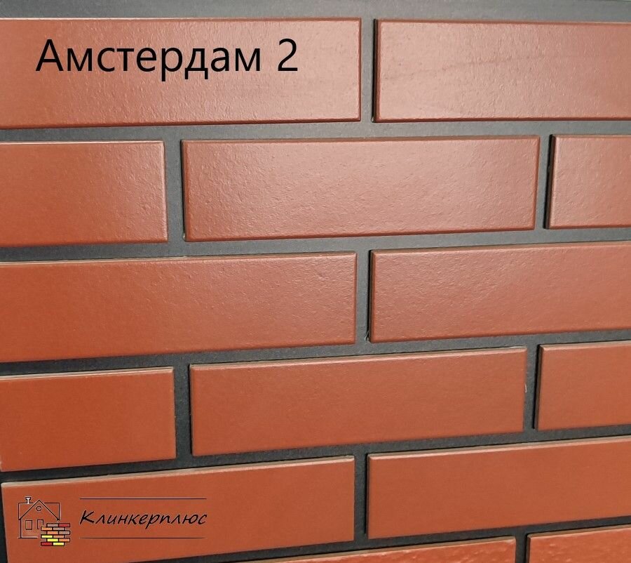 Клинкерная Плитка Керамин "Амстердам 2", для наружных и внутренних работ, морозостойкая