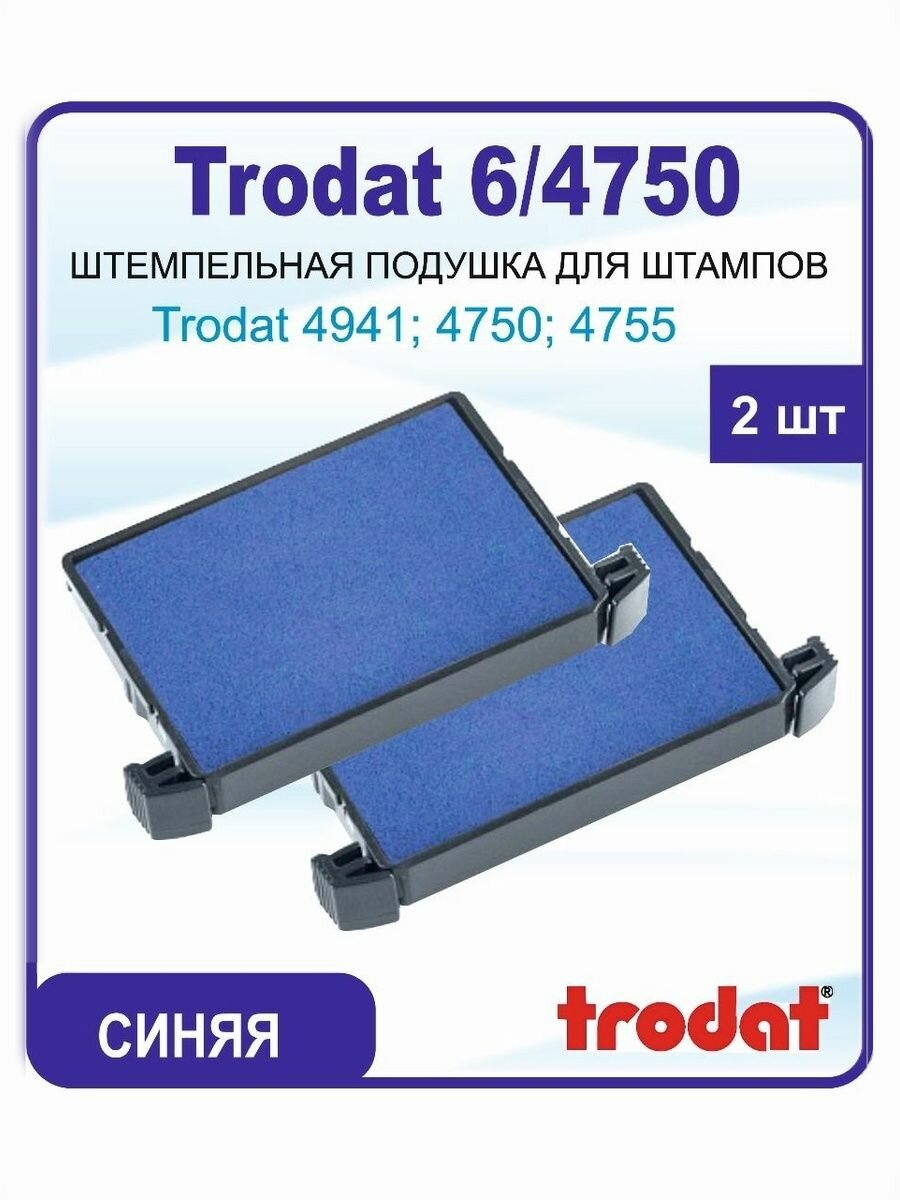 Trodat 6/4750 Сменная штемпельная подушка (2ш) синяя для оснастокTrodat 4941, 4750, 4755