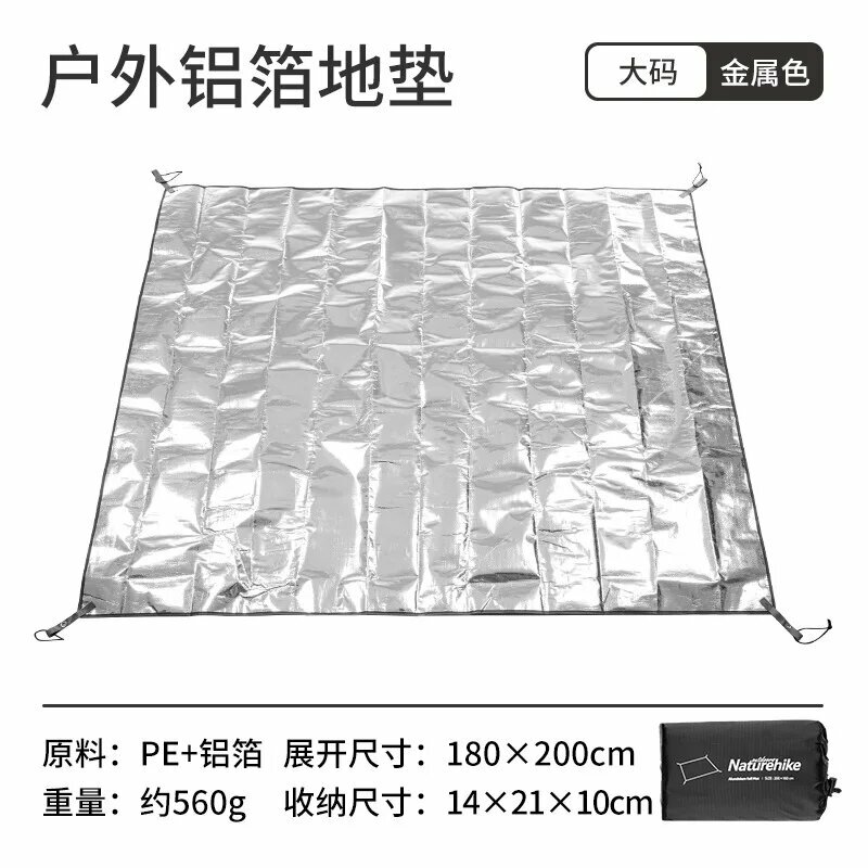 Naturehike Многофункциональный напольный коврик NH20FCD03, L