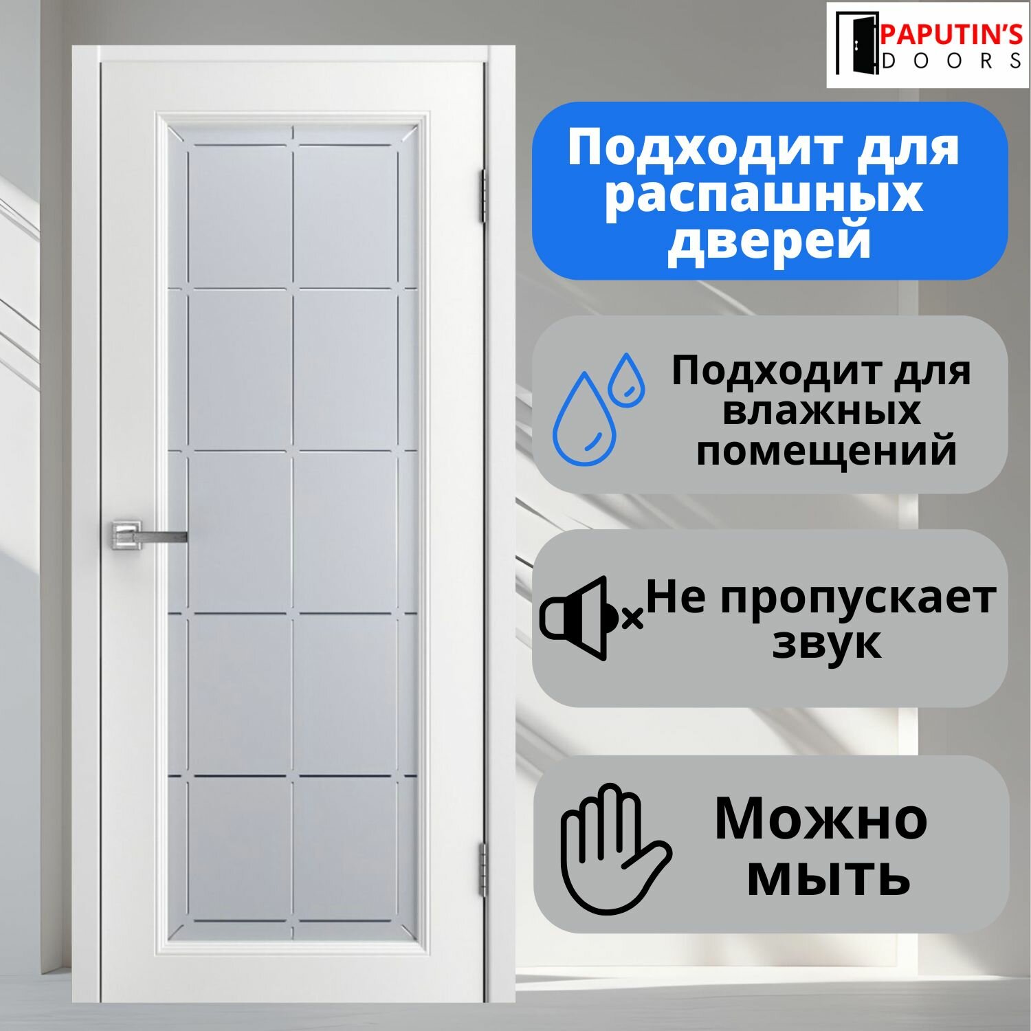 Дверь межкомнатная Ларго 1 Остекленная Paputin's Doors 800 х 2000 мм Комплект