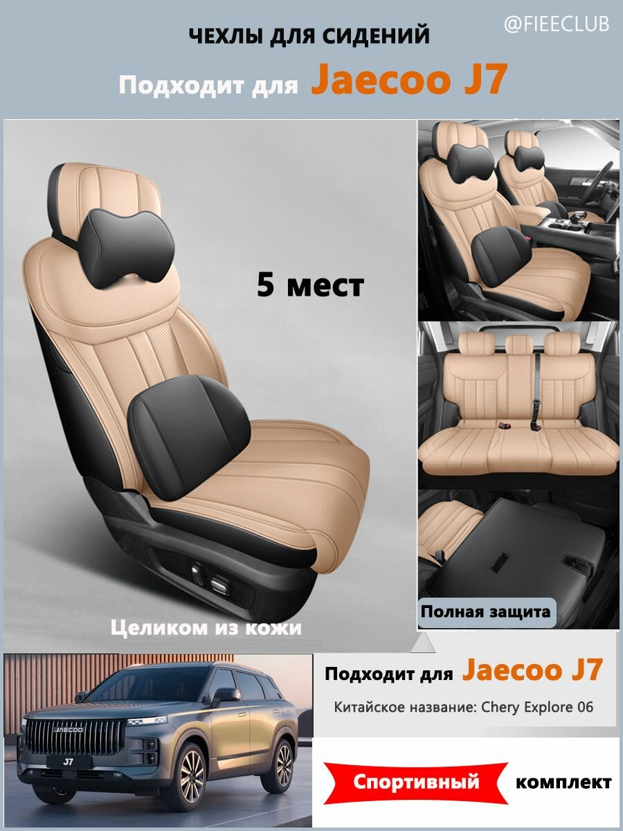 Чехол на сиденье