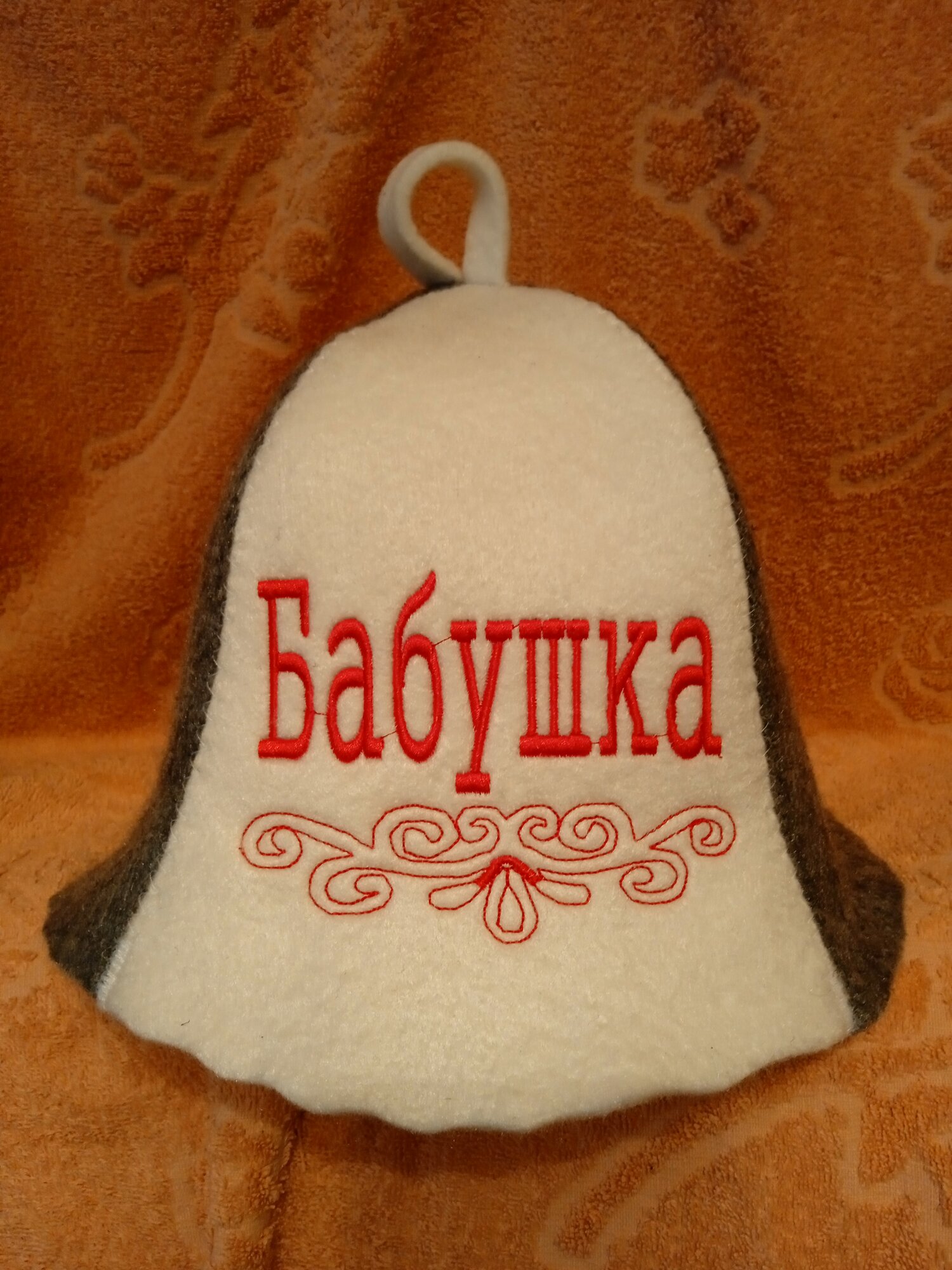 Именная Банная шапка с Вышивкой для Бани и Сауны, Бабушка. Размер универсальный.