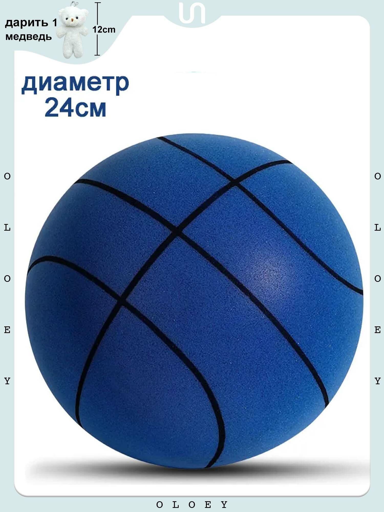 Мяч баскетбольный