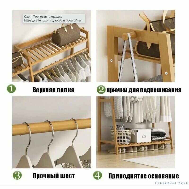 Вешалка в прихожую — фото 1