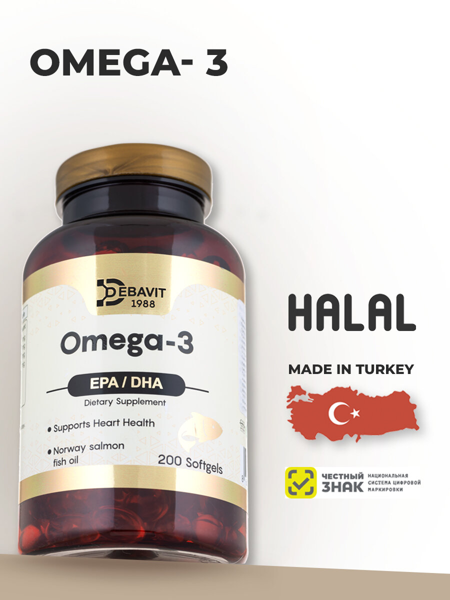 Омега 3 1000 мг 200 капсул Турция / Omega 3 Fish Oil / Рыбий жир / Витамины для взрослых и детей / Халяль