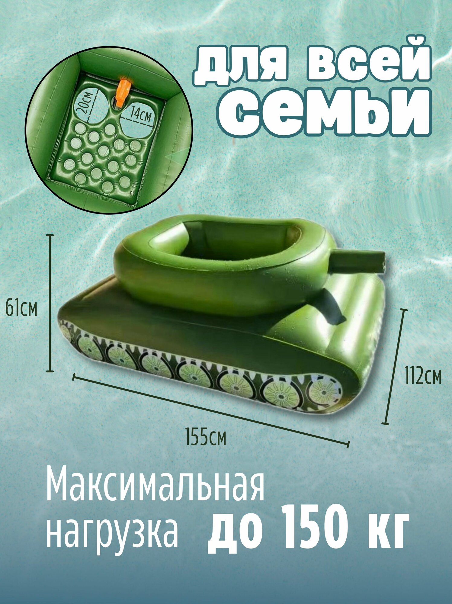 Надувной танк из ПВХ для воды – взрослый, размер 160×115×60 см, с электронасосом