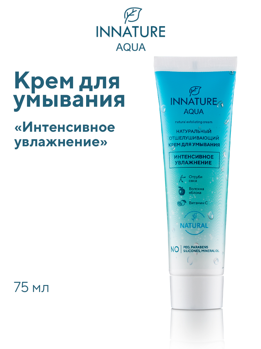 Крем для умывания INNATURE отшелушивающий AQUA, 75 мл