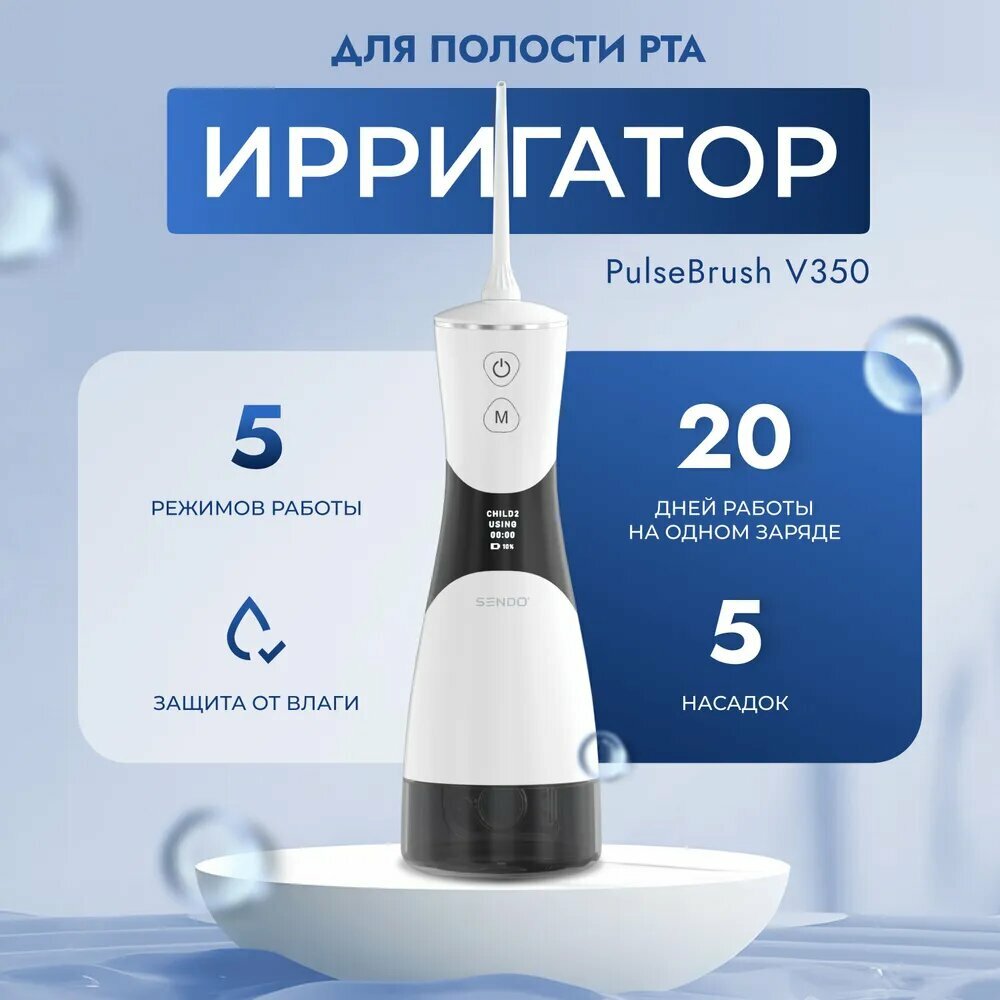 Портативный ирригатор для полости рта