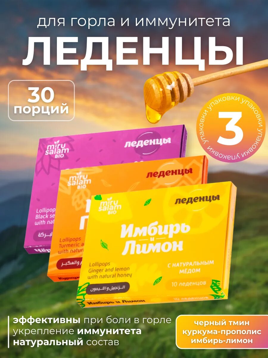 Карамель леденцовая 30 штук Mirusalam, в блистере, без начинки, ассорти
