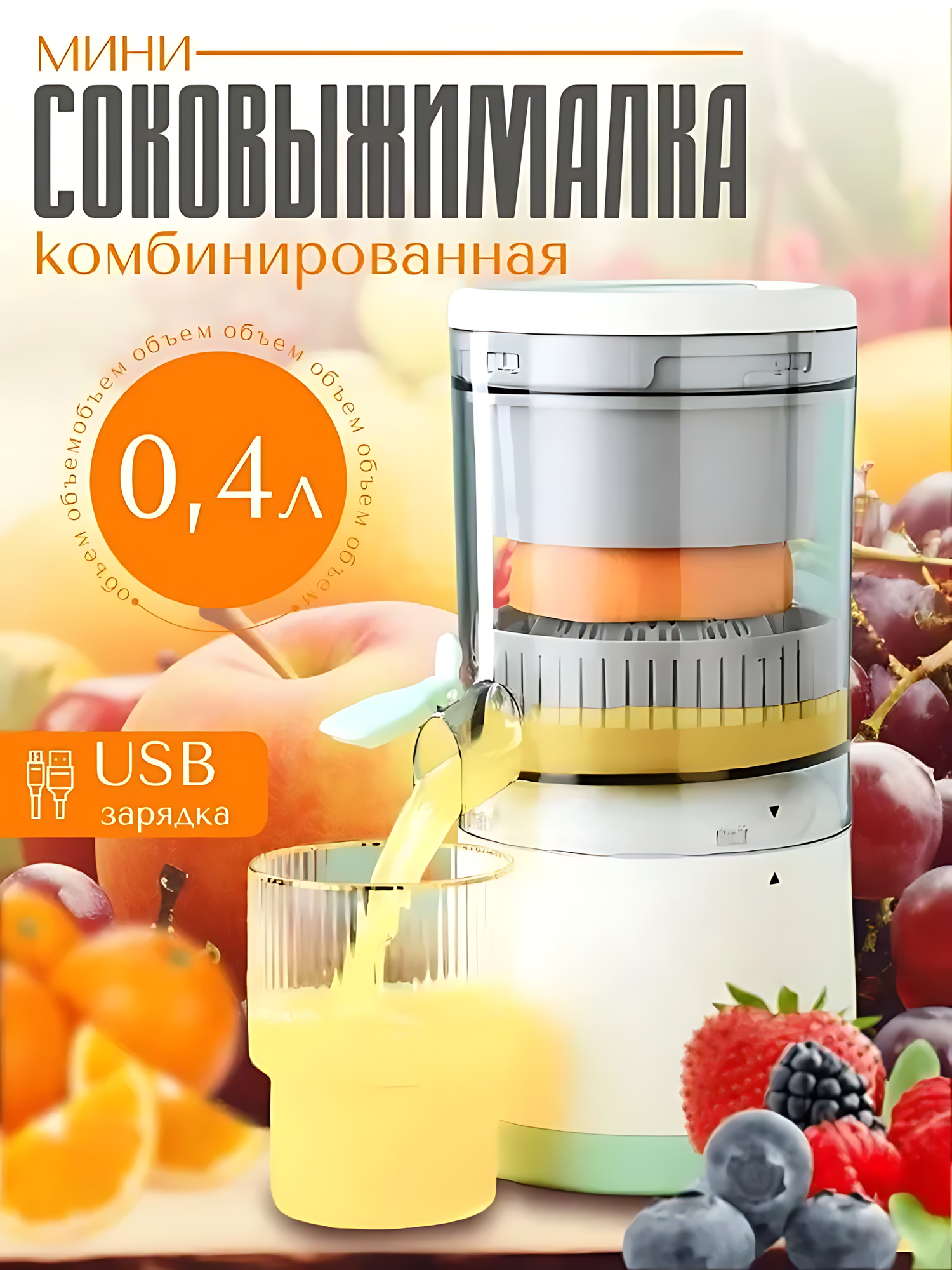 Соковыжималка комбинированная СОК1, голубой，Раздельный переносной