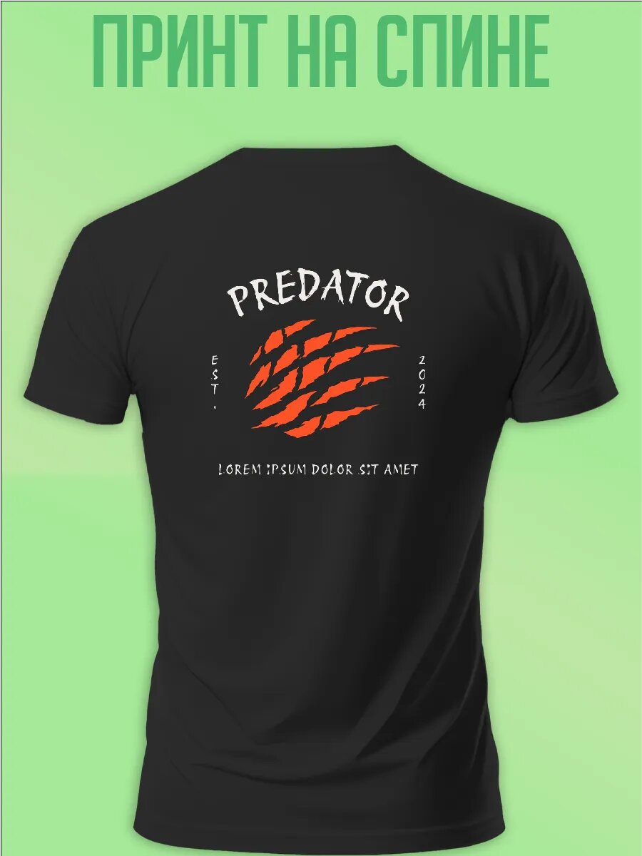 Футболка Zerosell predator хищник