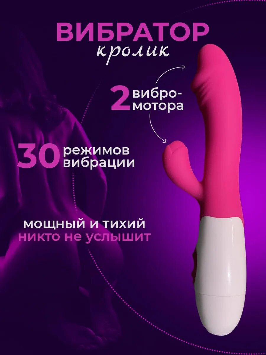 Вибраторы и стимуляторы кролик для точки G и Клитора