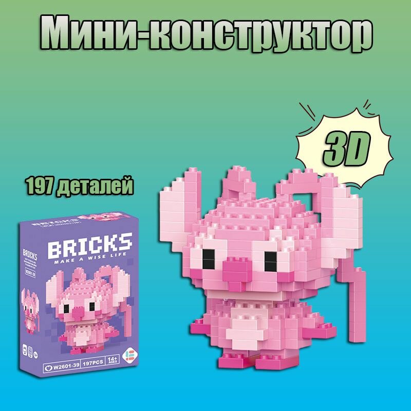 Конструктор пластиковый