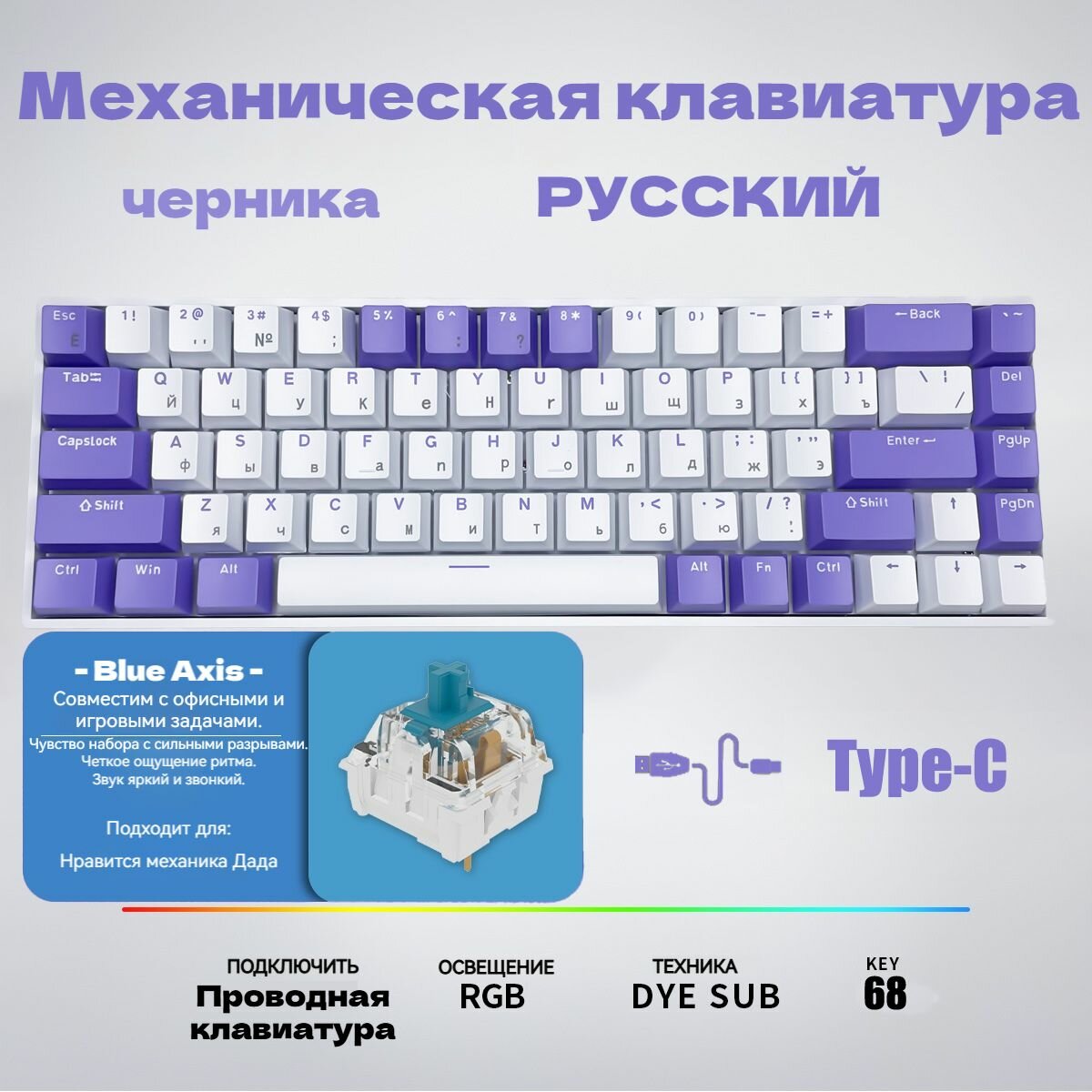 Клавиатура Gehowesy HW68, с RGB-подсветкой, влагозащита, универсальная
