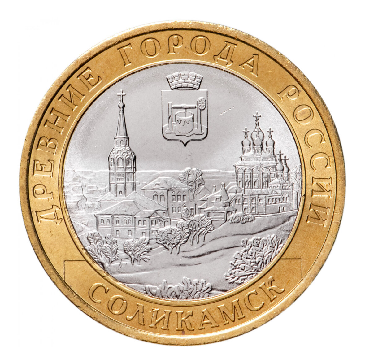 Монета РФ 10 рублей 2011 года, город Соликамск (из обращения)