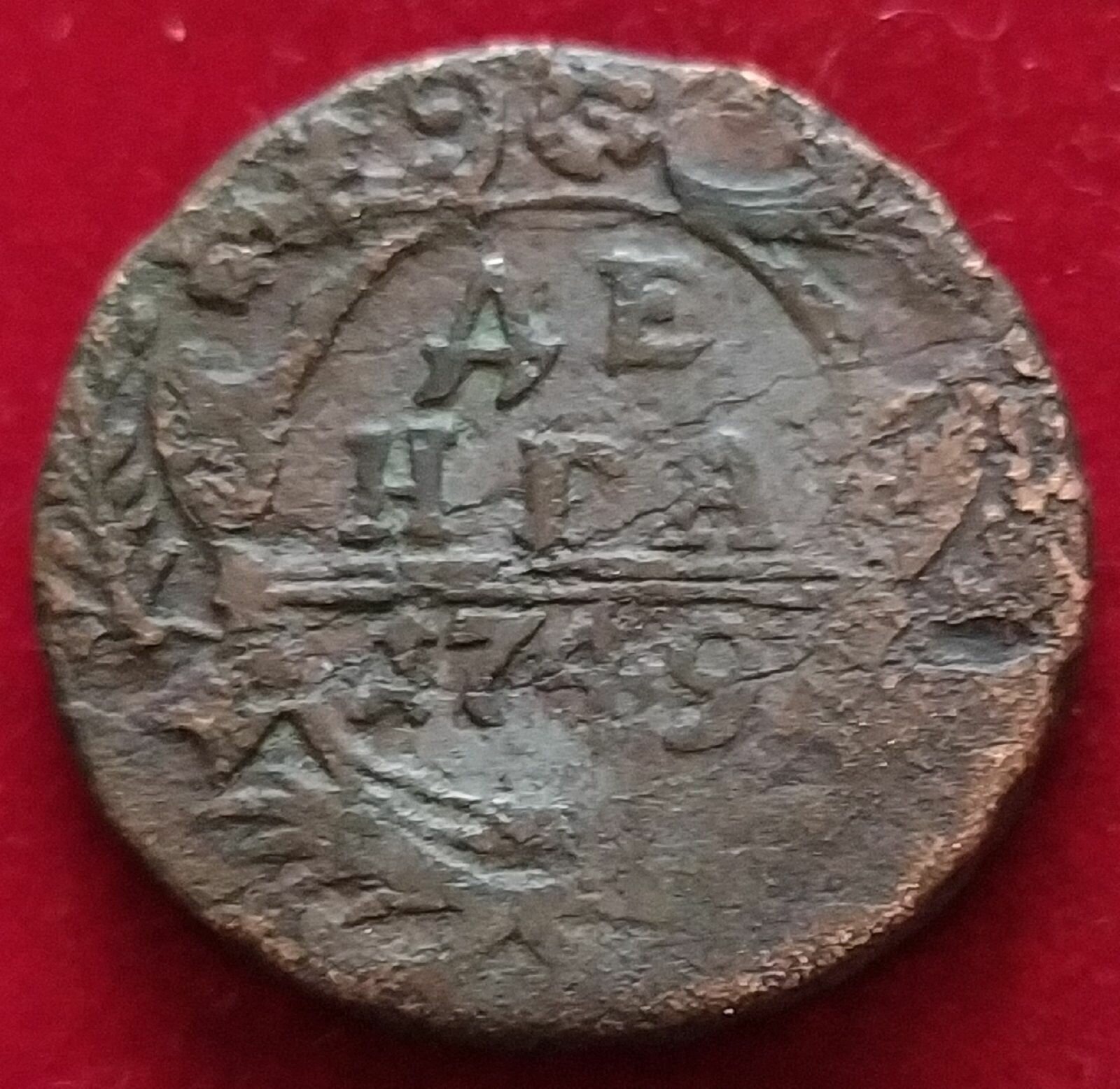 Денга 1749 года ЕП7