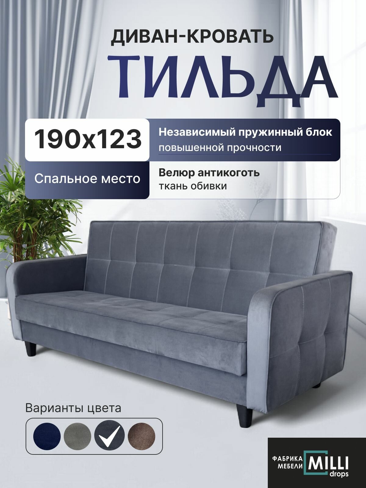 Диван кровать раскладной двуспальный Тильда, прямой, с ящиком для белья, Фабрика мебели Millidrops